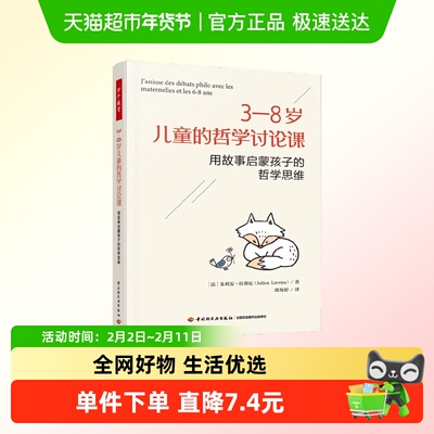万千教育学前3—8岁