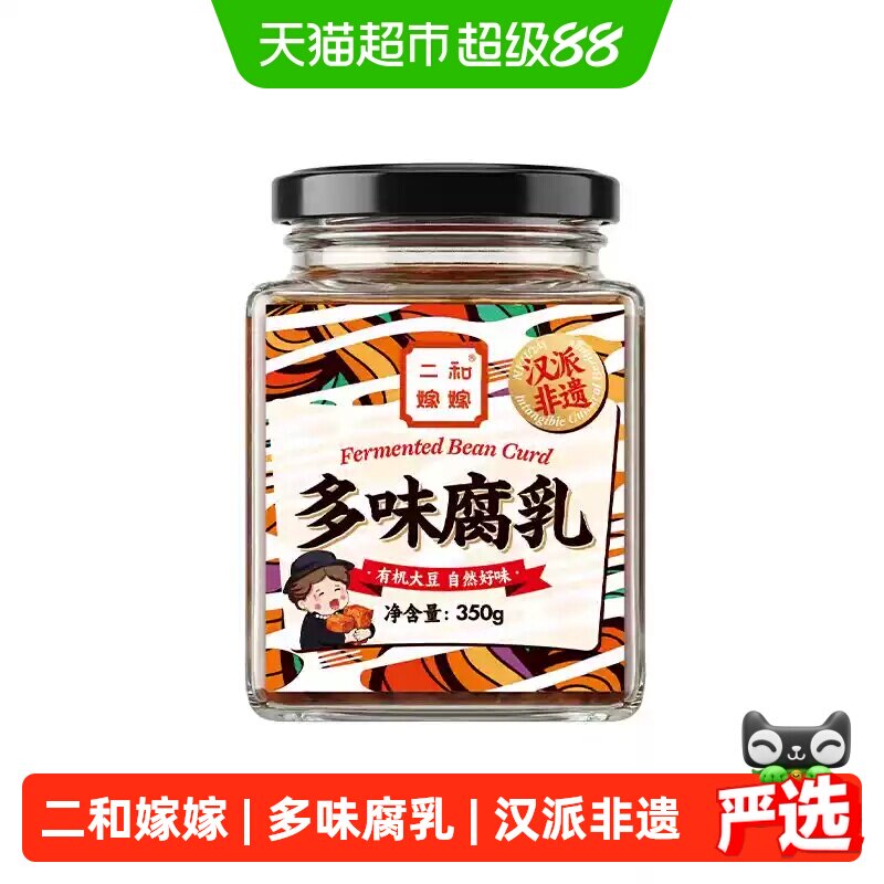 潮爸老刘同款~二和嫁嫁多味豆腐乳拌饭拌面酱咸菜即食开味下饭菜
