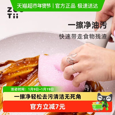 zuutii温感么么擦海绵刷清洁