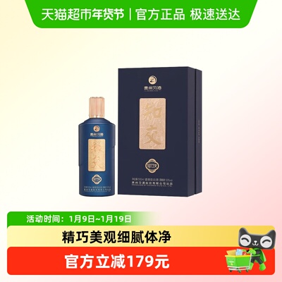 习酒53度酱香型白酒