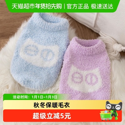 嬉皮狗秋冬季保暖套头毛衣