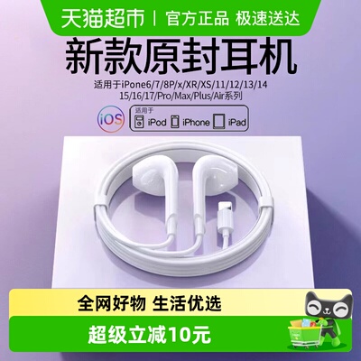 醒你新品有线iPhone17/16/15耳机