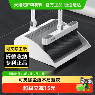 五月花扫把簸箕两件套家用防风