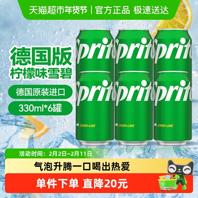 可口可乐德国进口碳酸饮料