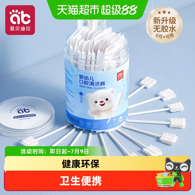 婴儿口腔清洁棉棒新生幼儿纱布洗舌苔神器宝宝牙刷棒舌头刮刷牙器