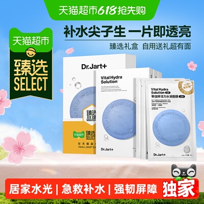 臻选蒂佳婷蓝丸面膜敏肌可用
