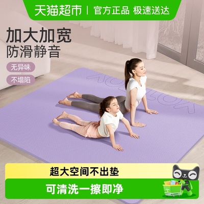 yottoyTPE双人加大加宽瑜伽垫