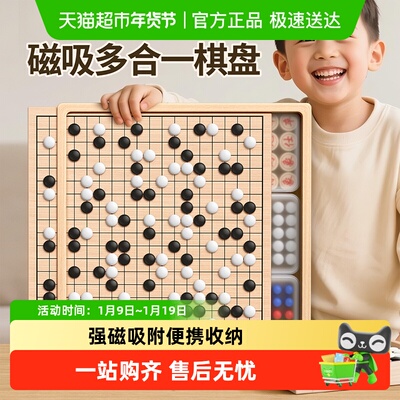 星星舟磁吸围棋五子棋