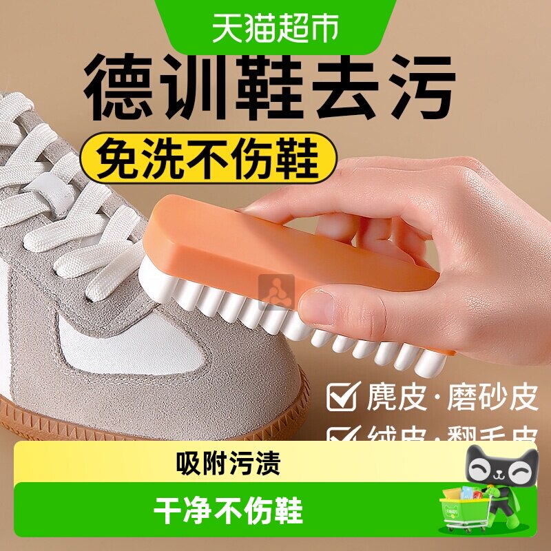 JvBV德训鞋专用洗鞋刷免洗不伤鞋翻毛皮绒面清洁软毛鞋刷子软麂皮
