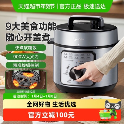 美的电压力锅4升高压锅煮饭煲汤