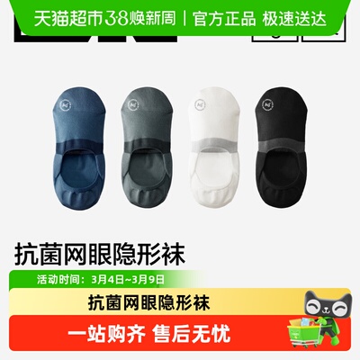 蕉内银皮500E防滑船袜