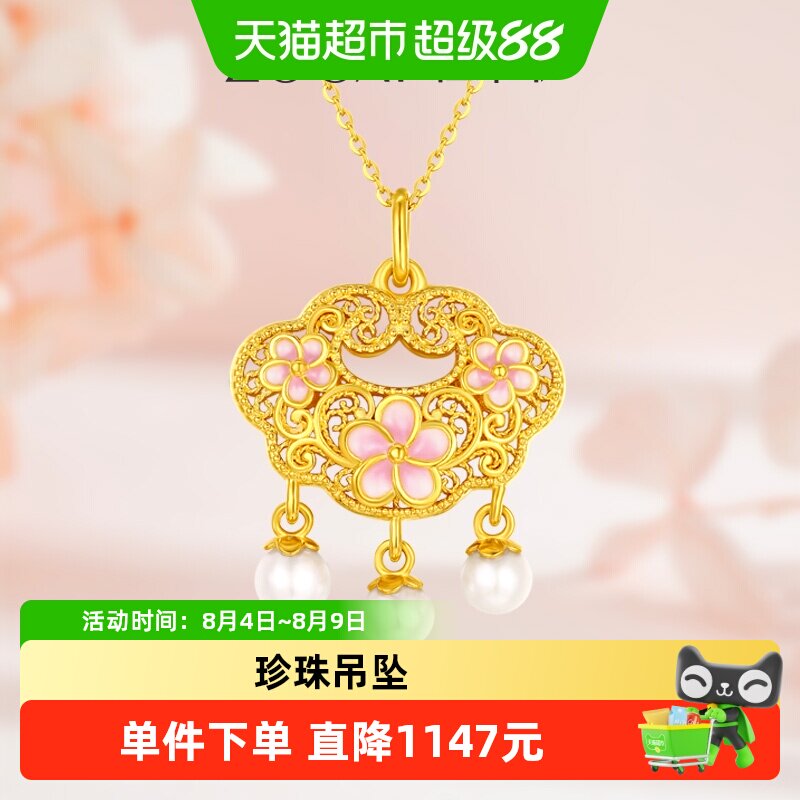 佐卡伊黄金时尚桃花锁吊坠新款珐琅珍珠金锁挂坠如意锁锦鲤锁包