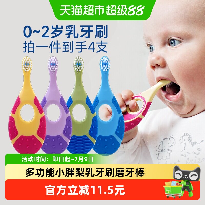 挪威jordan进口婴幼儿童牙刷0-2岁训练护齿乳牙咬咬口腔清洁*4支