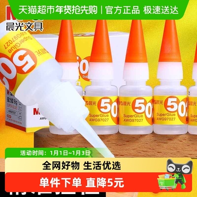 晨光透明胶502强力胶速干