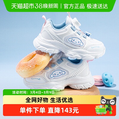 cinnamoroll女童春秋网面运动鞋