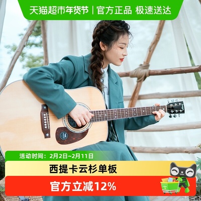 Saga萨伽全单民谣吉他41寸