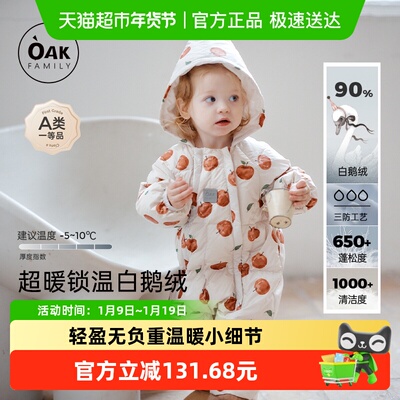 OakFamily鹅绒连帽连体衣衣