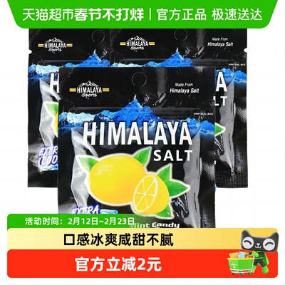 大马碧富薄荷咸柠檬味糖果