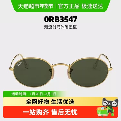 雷朋圆形复古窄框墨镜0RB3547