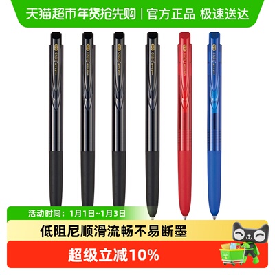 uni三菱按动底阻尼中性笔