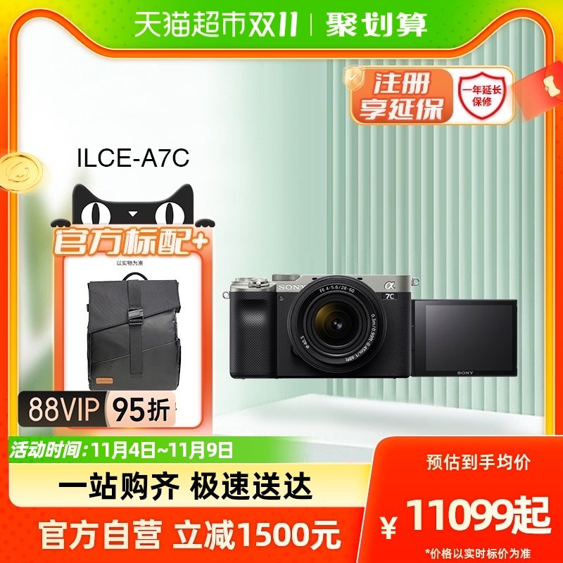 索尼ILCE-7C全画幅微单Alpha自拍vlog视频数码相机索尼a7c_虎窝淘