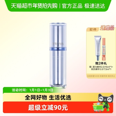 PROYA/珀莱雅源力精华30ml/2.0