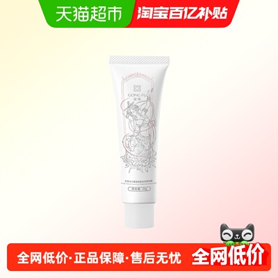 宫芙冰川雪莲身体素颜霜旅行装