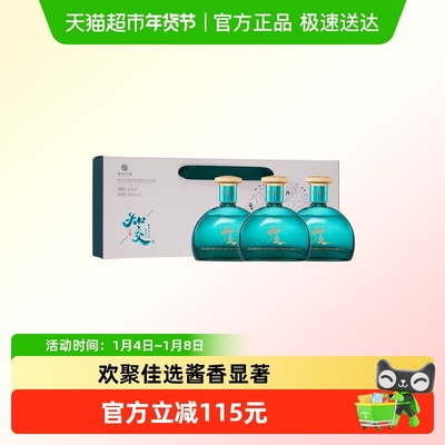 贵州习酒53度白酒100ml×3瓶