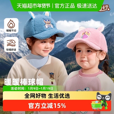 汪汪队立大功冬季保暖儿童帽子