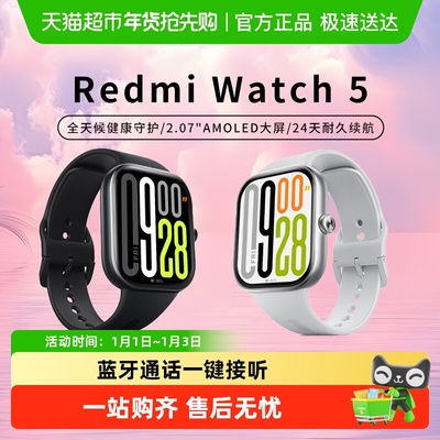 小米红米手表5蓝牙通话