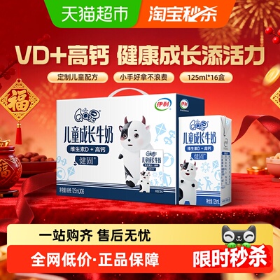 QQ星健固儿童牛奶