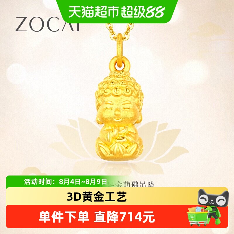 佐卡伊 金佛首饰吊坠足金999守护佛挂坠黄金佛头佛公萌佛吊坠