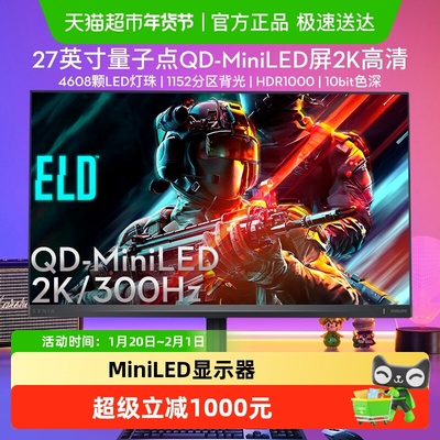 飞利浦27英寸QD-MiniLED显示器