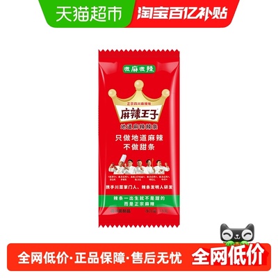 麻辣王子豆干网红小吃零食18g