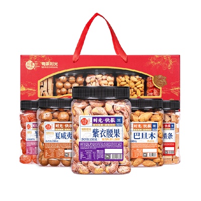 每果时光坚果礼盒