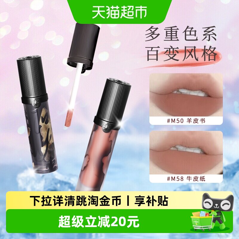 Girlcult情话唇霜口红唇釉不掉色不沾杯素颜哑光女正品牛皮纸