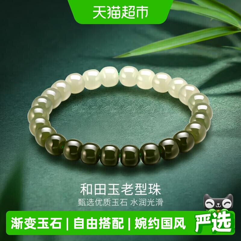 梦金园和田玉手串渐变晴水湖水绿玉石手链DIY珠串清冷感首饰