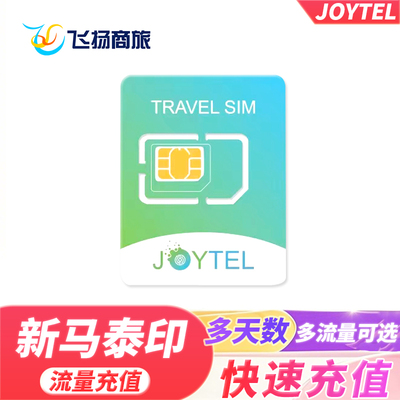 卓一新加坡流量卡