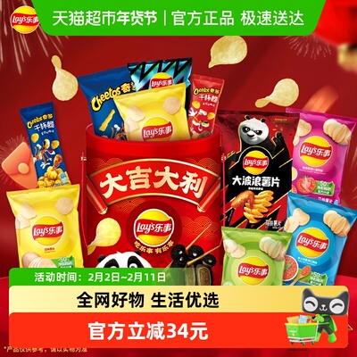 乐事薯片功夫熊猫联名新年全家桶