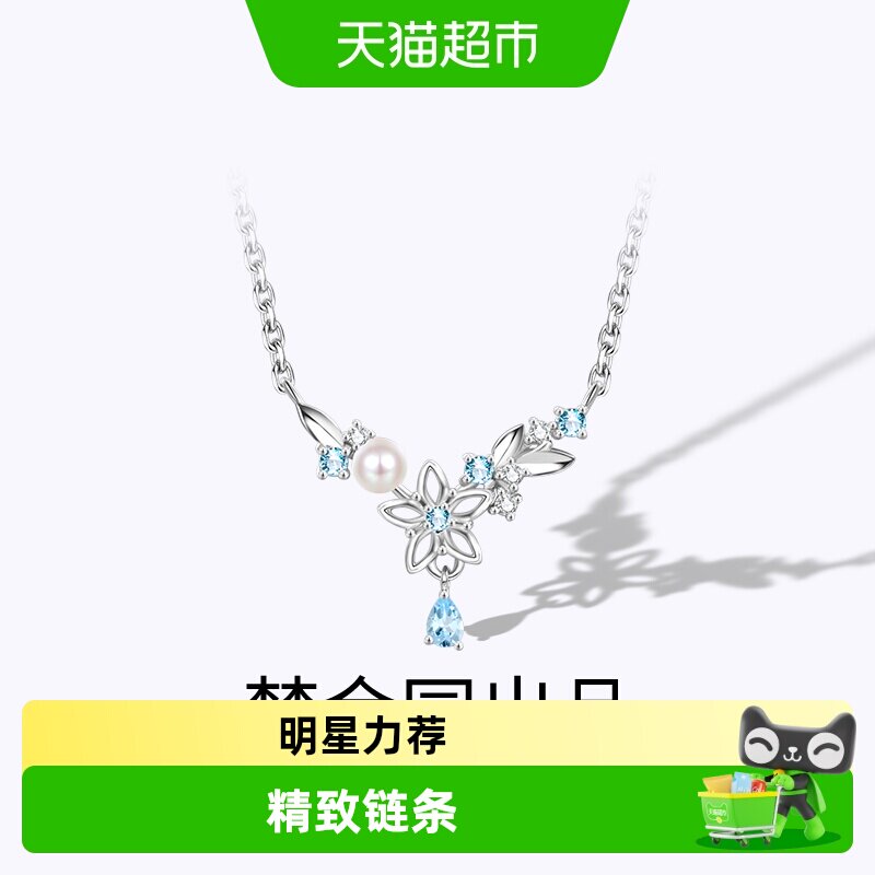 梦金园星星花朵纯银项链925银锁骨链珍珠水滴锁骨链高级感送女友