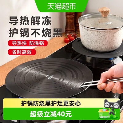 爱仕达不粘涂层导热盘