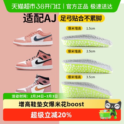 足印部落aj适配足弓支撑增高鞋垫