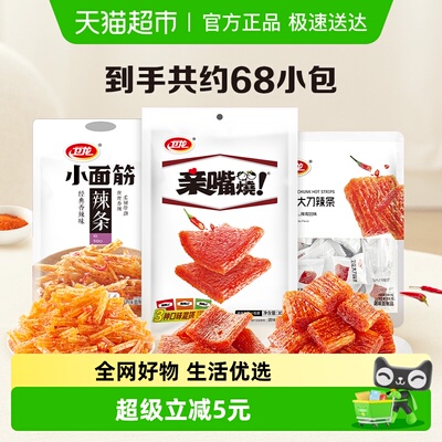 卫龙辣条组合小吃豆干大刀肉782g