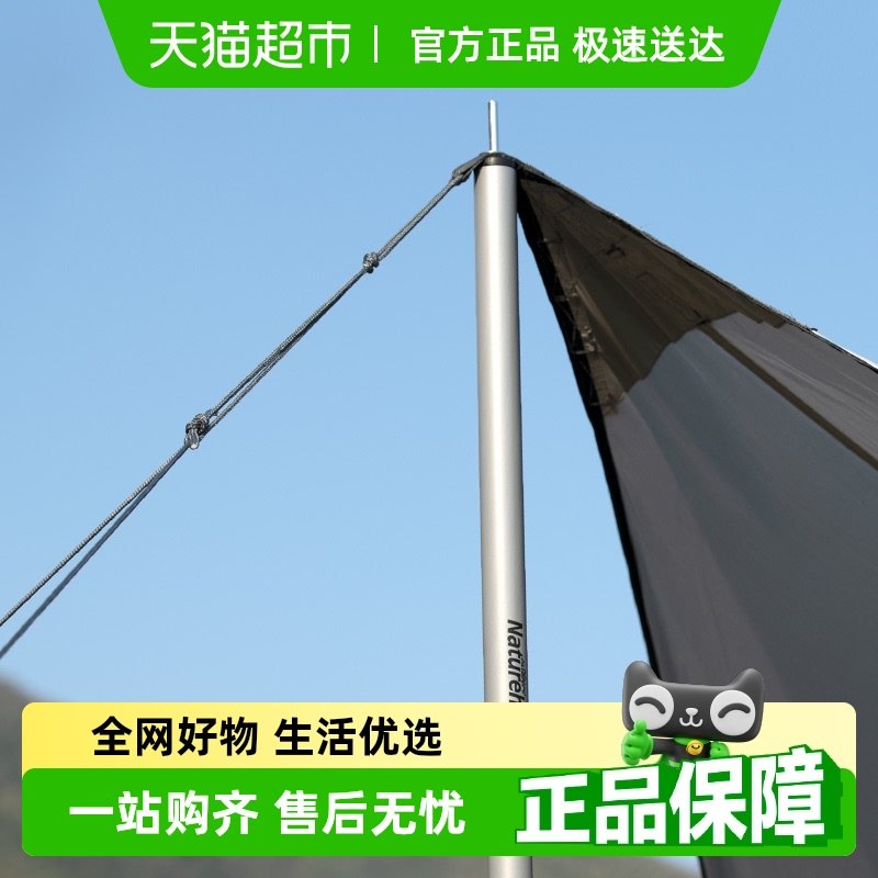 Naturehike Canopy Pole Iron Tube Canopy Bracket Outdoor Camping style ...