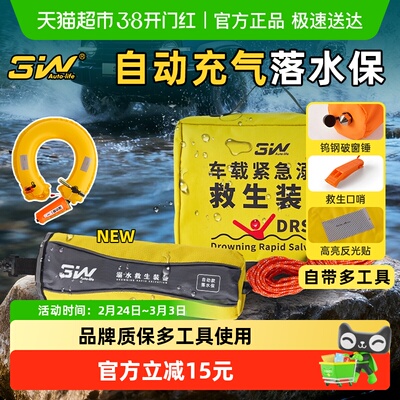 3w车载落水保自动充气多功能破窗