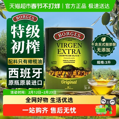 伯爵西班牙进口橄榄油铁盒装