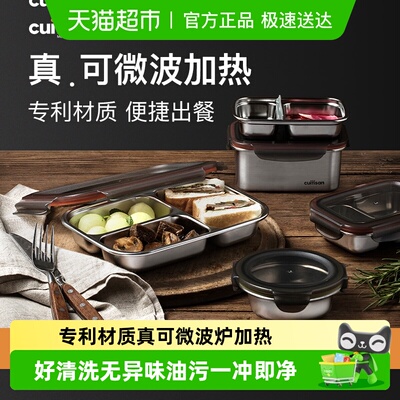 cuitisan酷艺师微波炉便当饭盒