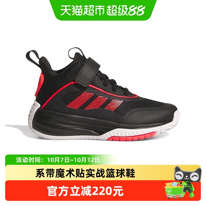 阿迪达斯童鞋男童实战篮球鞋25秋OWNTHEGAME儿童中帮运动鞋JQ7939