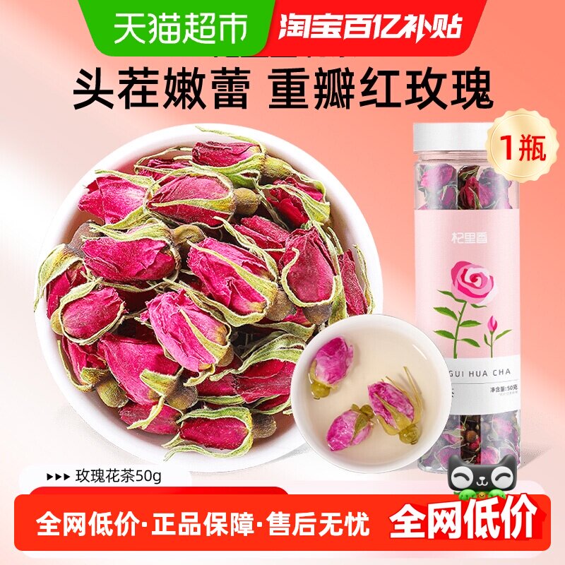 杞里香重瓣玫瑰花冠蕾大朵重瓣香浓瓣厚干玫瑰精油茶养生泡茶