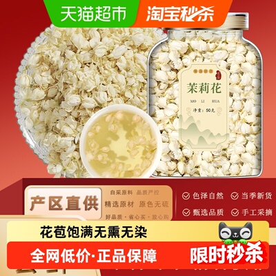 沈之问横县新茶茉莉花苞轻嗅花香